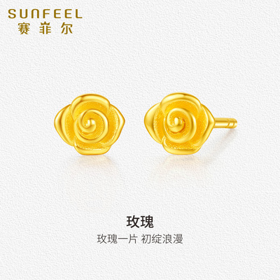 赛菲尔黄金耳钉5G金玫瑰花足金耳针足金耳饰女520情人节送女友