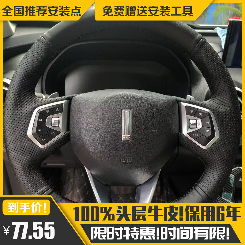 专用魏派vv7方向盘套手缝VV5改装件装饰wey翻毛皮碳纤维汽车用品