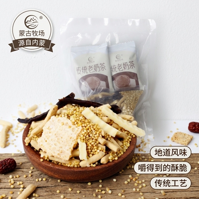 蒙古早茶组合包145g内蒙特产果条奶茶粉炒米奶皮奶豆腐牛肉干冲饮