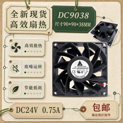 台达24V大风量变频器散热风扇