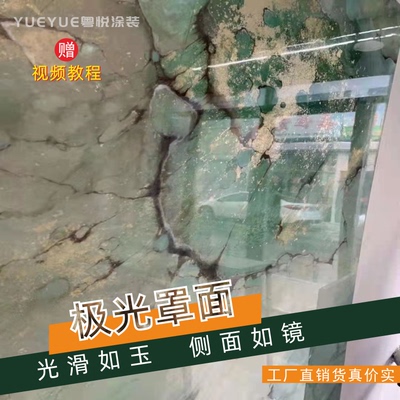 极光面釉玉石仿大理石纹艺术涂料