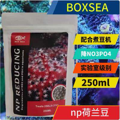 海水鱼缸固体碳源降NO3PO4
