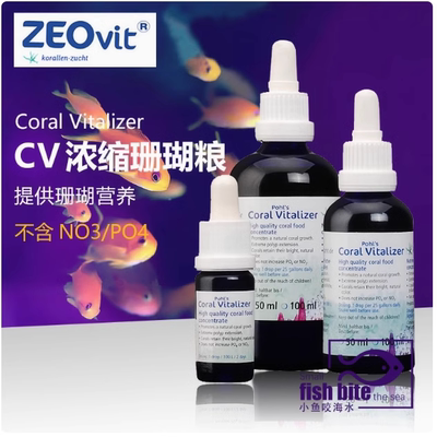德国ZEO CV浓缩珊瑚粮AA氨基酸SP爆头水BAK菌 FOOD7 START3碳源