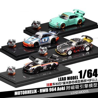 MOTORHELIX 1:64 保时捷RWB 964  MH 仿真合金车模型收藏