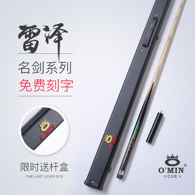 斯诺克小头台球杆黑8球杆奥秘