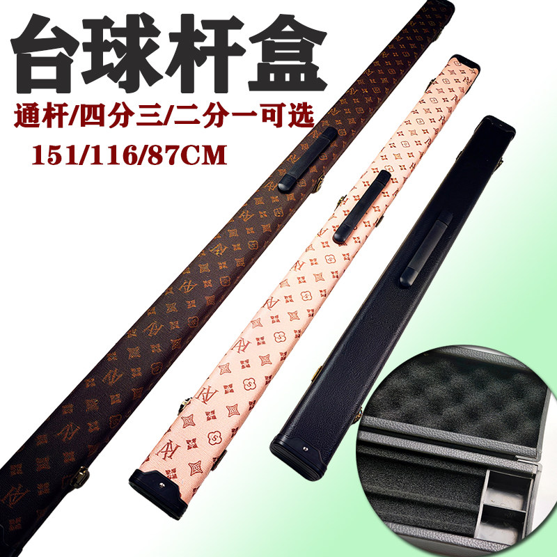 台球杆盒通杆杆盒分体台球杆盒塑钢包皮革九球中式美式杆盒1/2盒