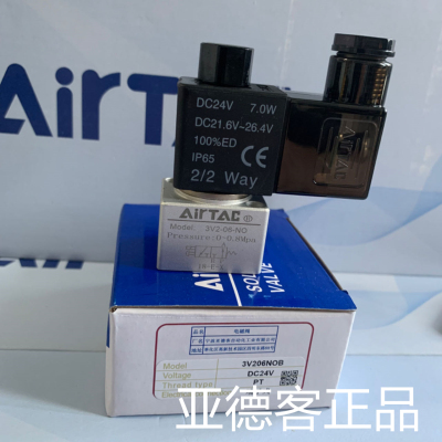 原装正品3V2亚德客电磁阀3V206NOA/3V206NOB/3V208NOA/3V208NOB