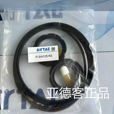 亚德客气动SAI125/SE125/SGC125修理包(耐高温 ）