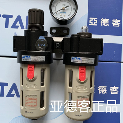 原装亚德客气动气源处理器二联件BFC2000A1全自动排水