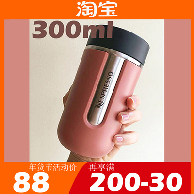 NESPRESSO旅行杯小号赤陶色