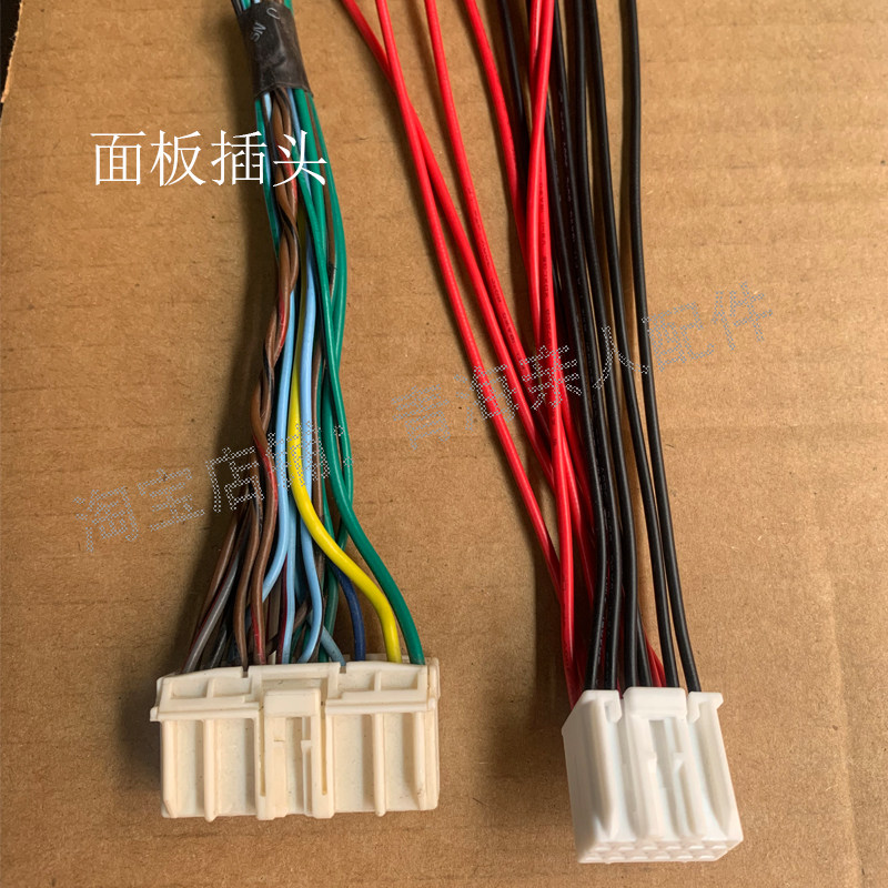 重汽豪沃bcm控制器插头豪沃轻卡灯光控制盒插头接头线束福田江淮
