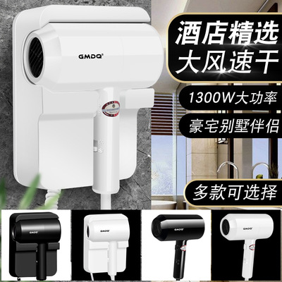 Hanginghairdryer挂式吹风机