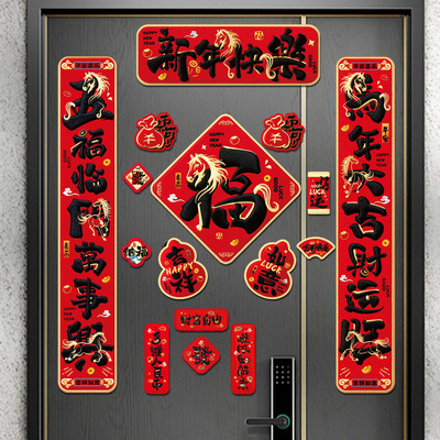 2026NewYearoftheHorseMagnetic