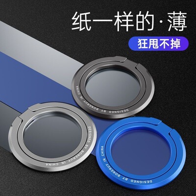 Magneticphoneholderring磁吸