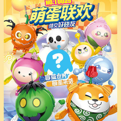 乐玩拼插积木普通塑料积木