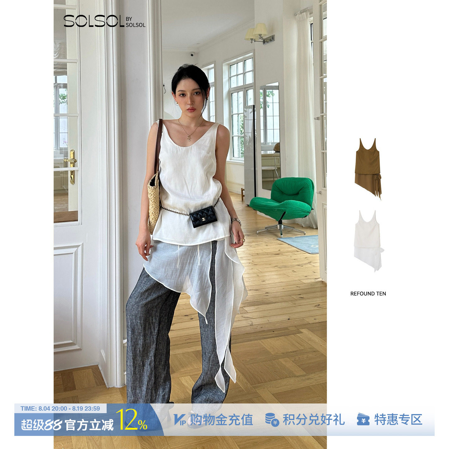 REFOUND TEN26夏季新款休闲缎感纹理叠层系带背心裙 SOLSOL买手店