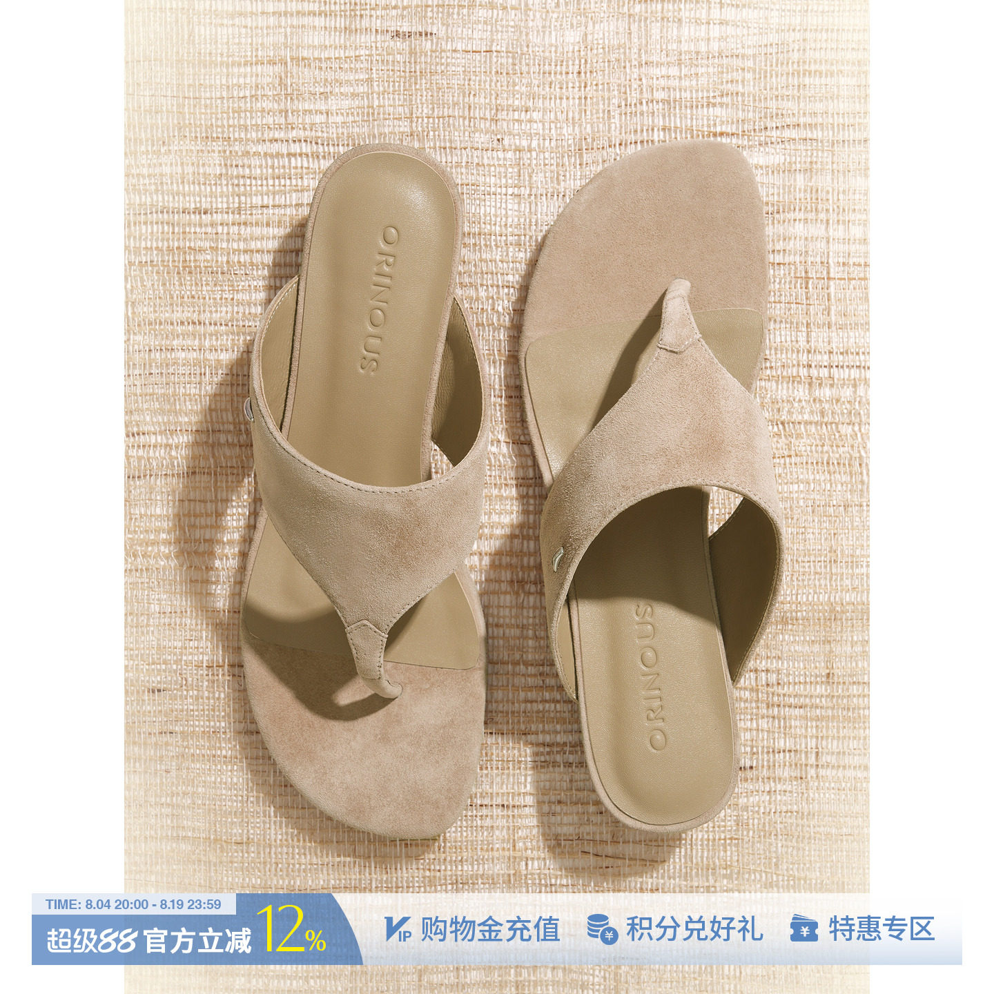 ORINOUS 设计师品牌26夏季新款轻盈夏日嬉皮凉鞋 SOLSOL买手店