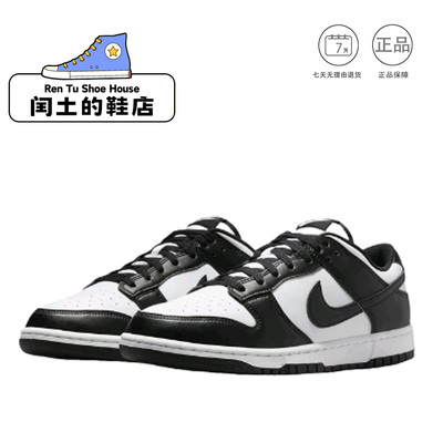 Nike耐克复古黑白低帮板鞋男女同款系带运动鞋HF5441-100 1仓