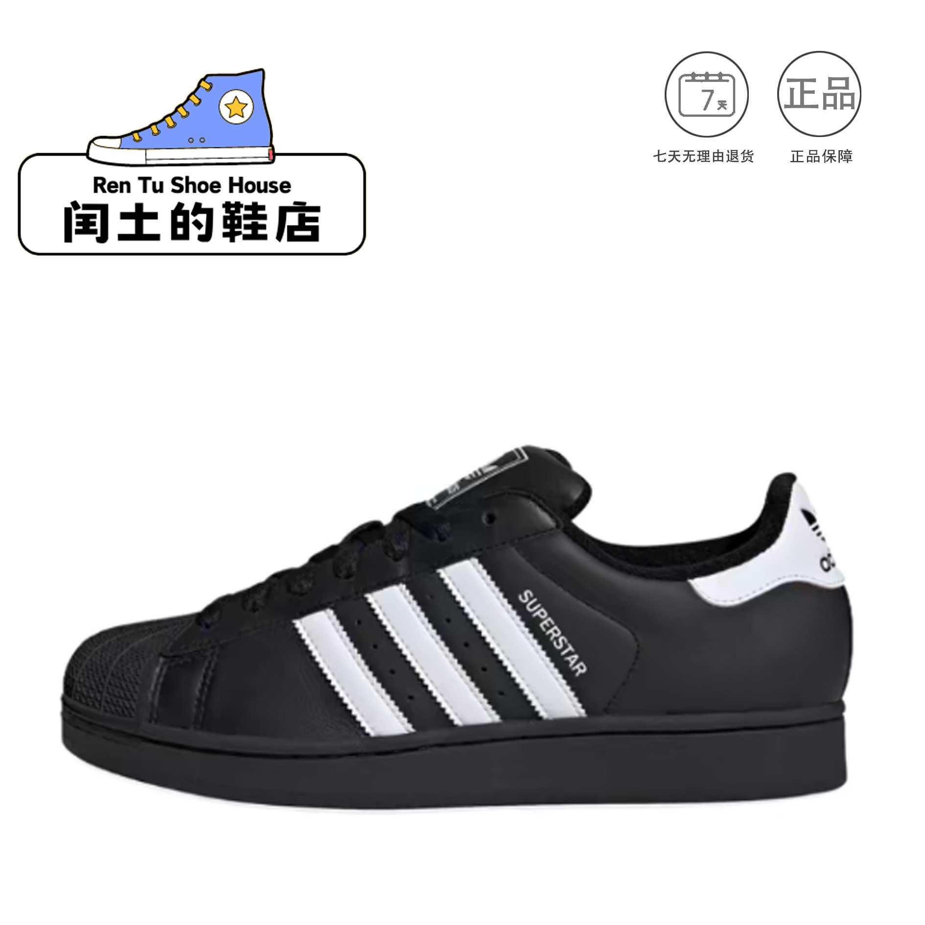 adidas Originals Superstar 板鞋 轻便贝壳头 JI0079 1仓