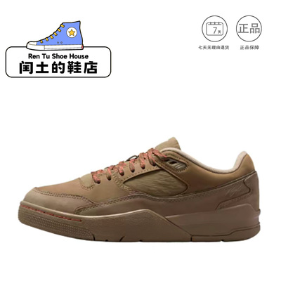Jordan FLIGHT COURTSE系带圆头经典舒适低帮板鞋 IB4414-300 1仓