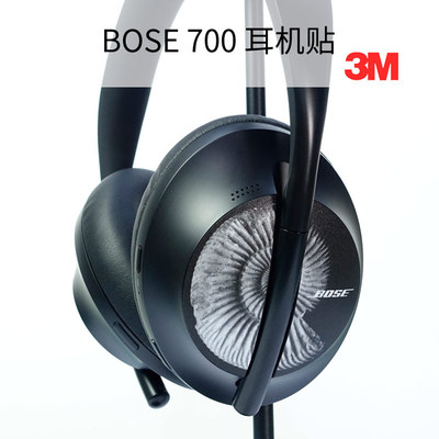 bose700耳机贴纸装饰保护贴膜