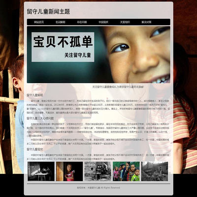 DW旅游景点网页设计制作HTML旅游网页成品 中国四大古城 5页面