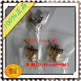 天梭杜鲁尔折叠扣