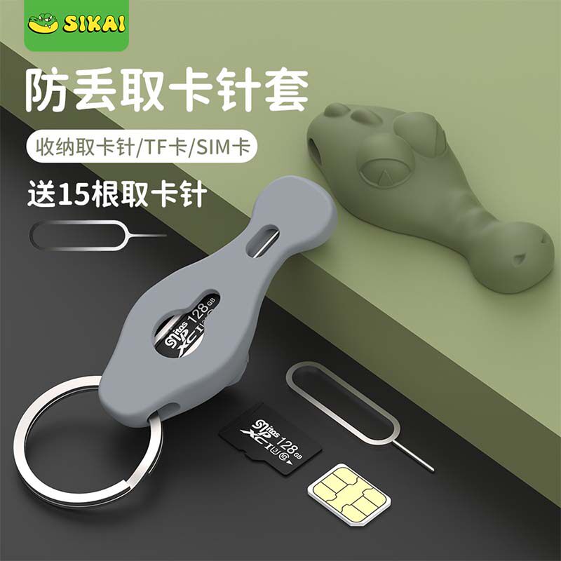 【15枚装  盐湖灰颜色可选】手机取卡针适用苹果vivo三星小米华为oppo卡槽顶针通用开卡针多功能sim插卡针