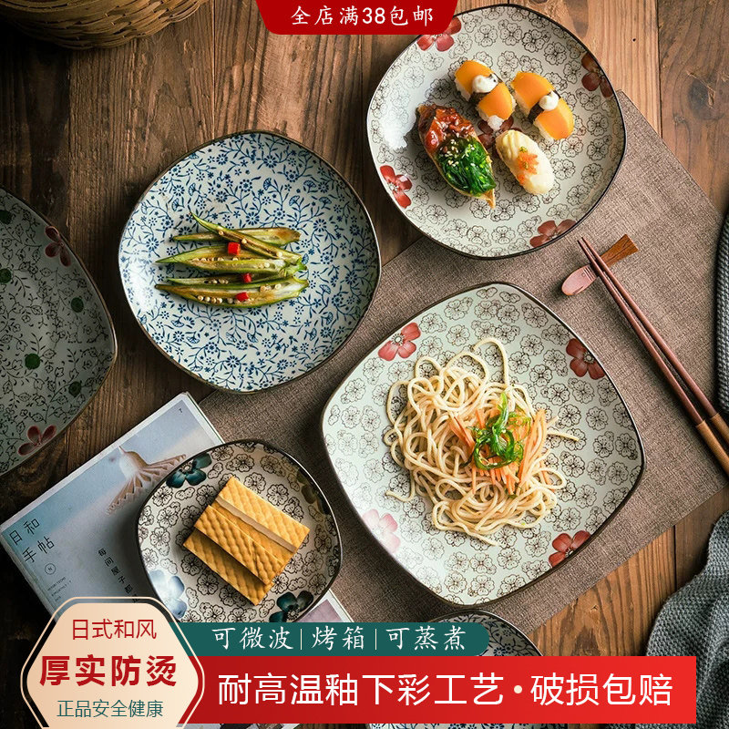日式5/6/7/8/9英寸方形盘平盘 大中小号家用陶瓷装炒菜碟子吐骨碟