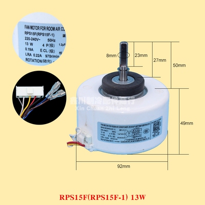 全新原装 美的空调风管机 室内塑封电机RPS15F(RPS15F-1)13W马达