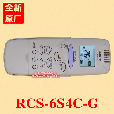 正品原厂原装SANYO三洋空调遥控器 RCS-6S4C-G