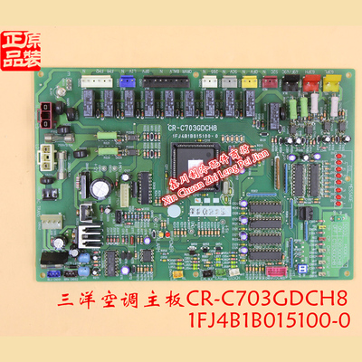 原装三洋中央空调 CR-C703GDCH8 主板 1FJ4B1B015100-0