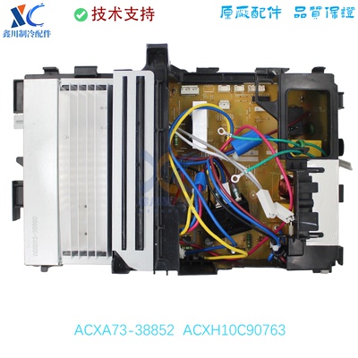 ACXA73-38852适用于全新松下外机线路板 主板ACXH10C90763