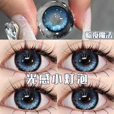 暗夜魔法蓝色美瞳日抛30片大直径一次性混血隐形眼镜NF正品10片TN