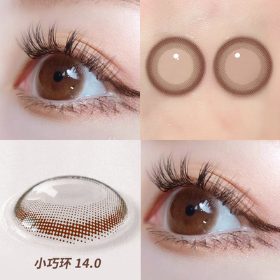 小巧环咖色美瞳14.0mm大小直径三明治日常自然近视隐形眼镜正品zy