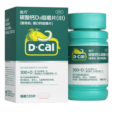 【迪巧】碳酸钙D3咀嚼片(III)0.75g100IU*120片*1瓶/盒补钙骨质疏松儿童补