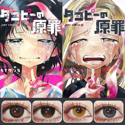 久世静香cos美瞳日抛章鱼噼的原罪云母板真理奈东直树小静茉莉SH