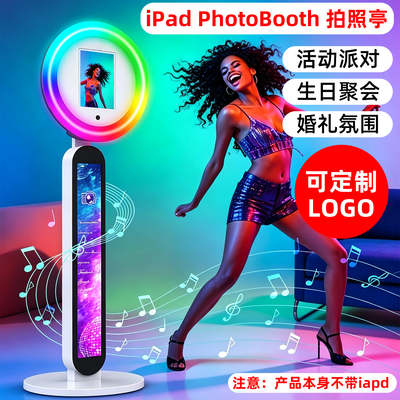 RGB灯效iPad拍照亭可定制LOGO
