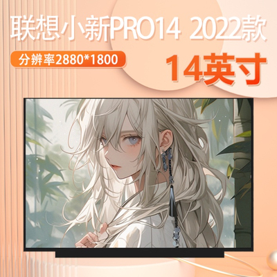 NS145F8M-N61 MNE507ZA2-1 TL145MDXP01/02 3K 120hz 液晶屏幕