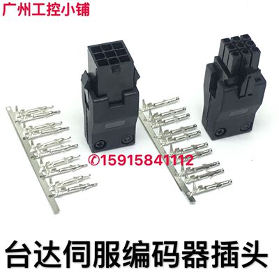 台达伺服编码器插头 ASDBCAEN0000 1-172161-9 1-172169-1 连接器