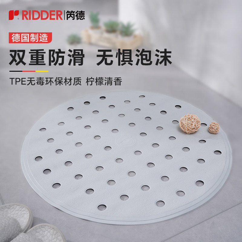 RIDDER浴室地垫防滑垫卫生间淋浴垫浴缸防摔脚垫子家用洗澡地垫