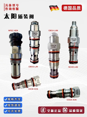 SUN太阳插装减泄压单向平衡阀CBCG LJN CBCA LHN CKCB XCN CODA