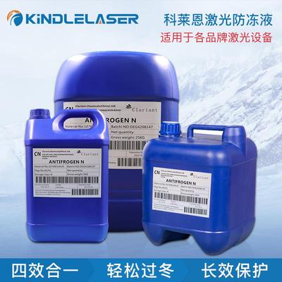 科莱恩激光防冻液IPG专用激光器切割机激光雕刻机乙二醇冷却原液