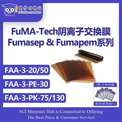Fumasep FAA-3-20/30/50 FAA-3-PK-75/130 FuMA-Tech阴离子交换膜