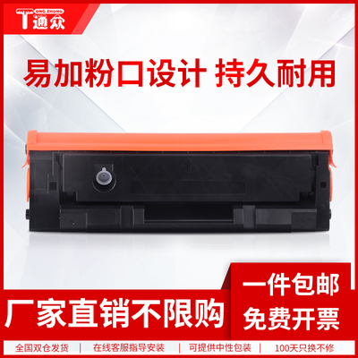 通众适用得力T108硒鼓 M1120W M1120激光打印机粉盒 P1120W P1120打印机一体式硒鼓碳粉墨盒