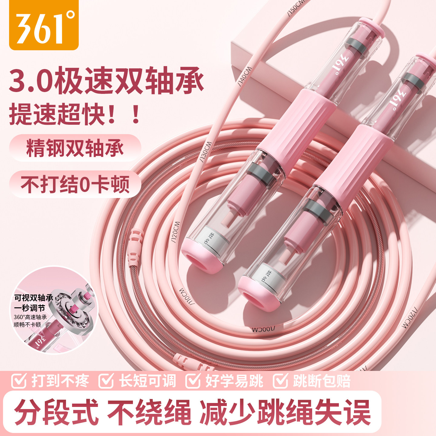 361度跳绳双轴承分段式竞速儿童初学小学生专用考试中考体测竞速