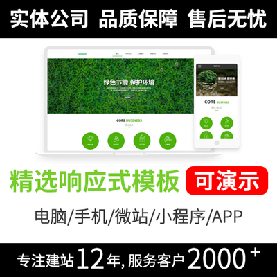 响应式与自适应 H5网站模板设计的双重奏网页模板R273