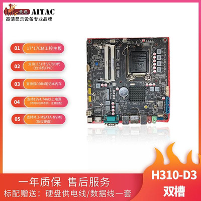 全新h310迷你工控板支持6789