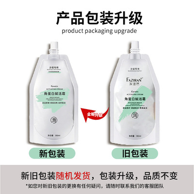 发乐美滋然多肽角蛋白赋活霜蛋白护发素修复烫染柔顺光滑