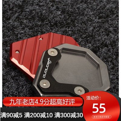 适用黄龙 302S 幼狮500 250黄龙300 小黄龙250边撑加大垫加大座